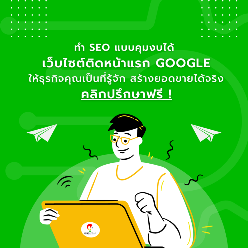 นามสกุล Domain ชื่อโดเมน มีอะไรบ้าง แบ่งออกเป็นทั้งหมดกี่ประเภท